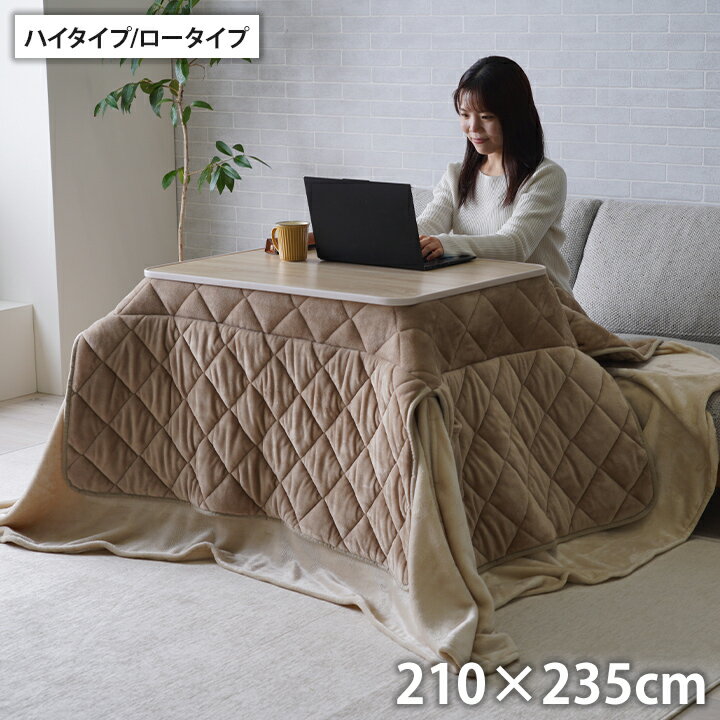 ■商品サイズ210×235cm■素材表地=ポリエステル100％【フランネルプリント】中綿=ポリエステル100％裏地=ポリエステル100％【フランネル】■厚み約20mm■特徴ハイタイプ・ロータイプどちらのこたつ台にも使えるこたつ布団です。掛布...