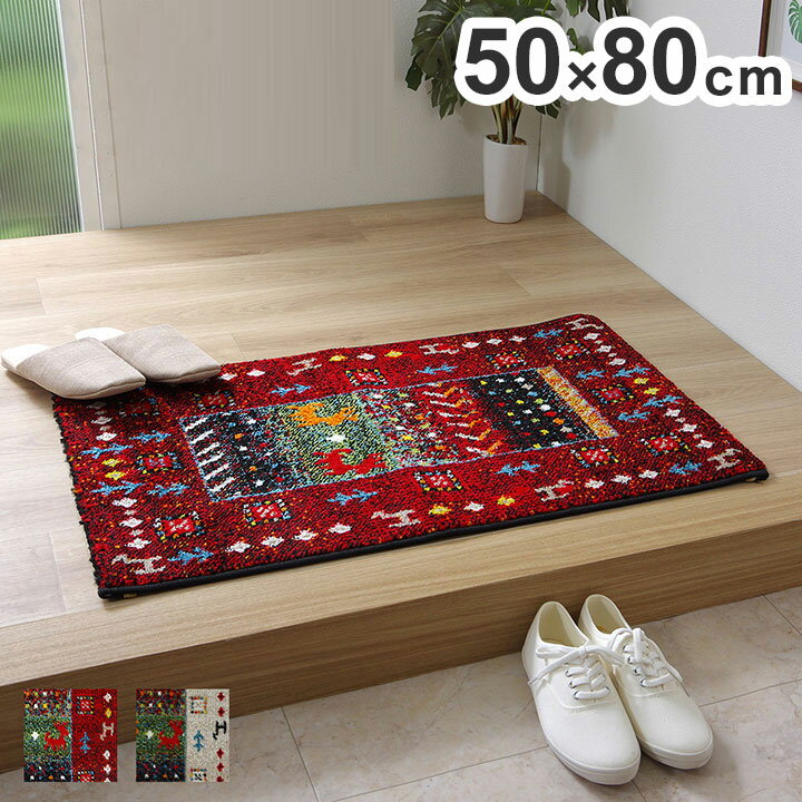 ■商品サイズ50×80cm■素材素材:表地＝ポリプロピレン100%■生産国トルコ■特徴ウィルトン織りの玄関マットです。ラグでも人気の柄です。ウィルトン織りは非常に耐久性の高い織物です。家の中でも靴を履いて生活するヨーロッパで、土足で扱うこと...