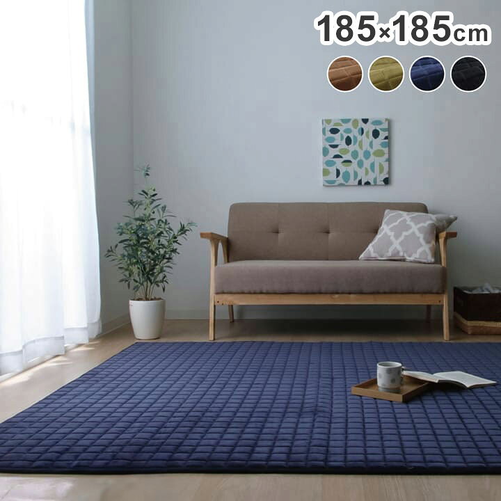 ■商品サイズ185×185cm■素材表地＝ポリエステル95％ポリウレタン5％裏地＝ポリエステル100％【不織布】※滑り止め加工中材＝ウレタンフォーム10mm■生産国中国■特徴もちもちとしたタッチ感が心地よいラグです。ウレタンを10mm使用す...