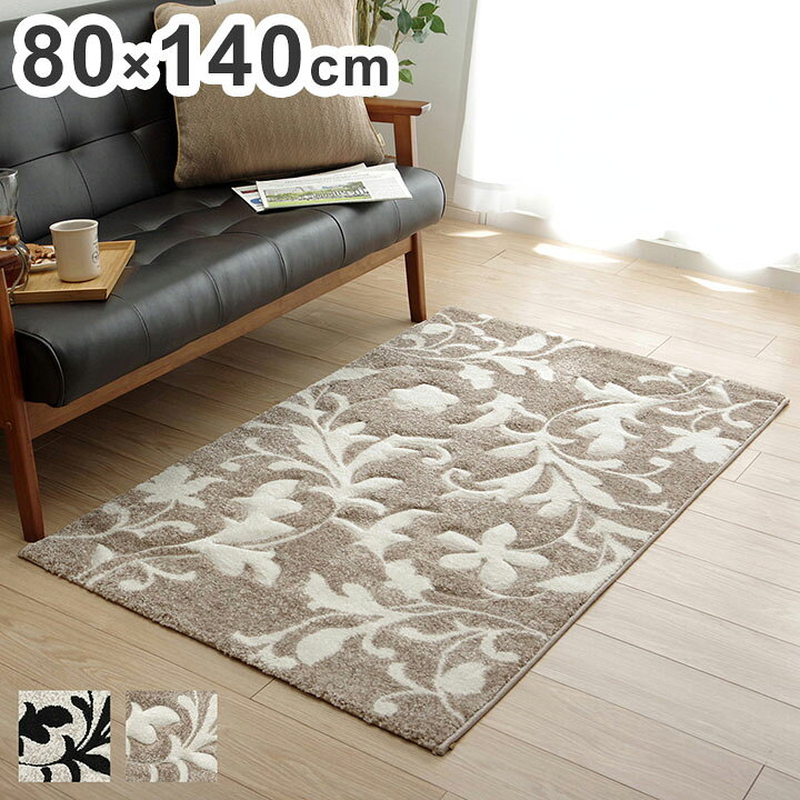 ■商品サイズ80×140cm■素材表地=ポリプロピレン100%ノット数=128,000ノットパイル長=約13mm■生産国トルコ■特徴トルコ製のウィルトン織りのカーペットです。本商品の『繊維の密度を表すノット数』は128,000です。ポリプロ...