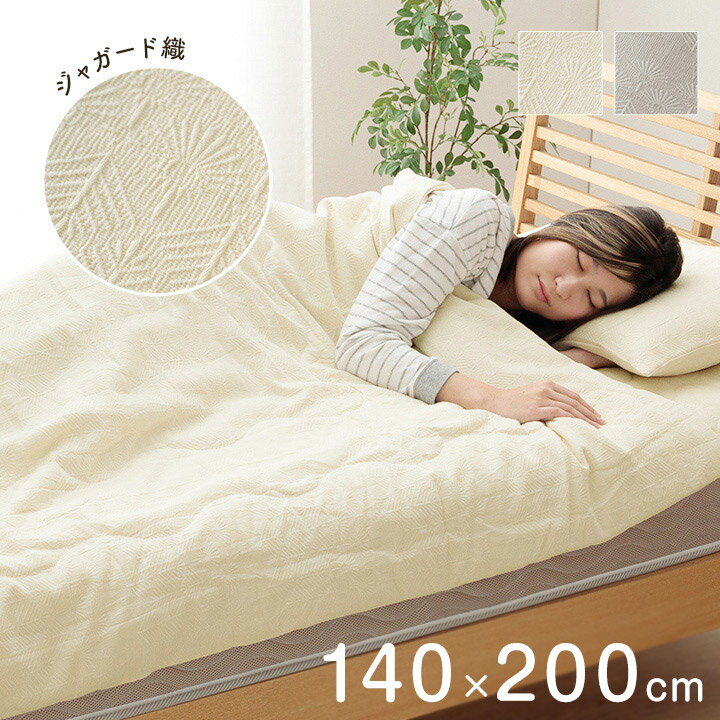 ■商品サイズ幅200×奥行140cm■素材表地=綿65%、ポリエステル35%裏地=綿100%詰め物=ポリエステル100%■重量1kg■生産国中国■特徴■日本古来の小紋柄を思わせるタンポポ柄を取り入れたジャパンディテイスト■綿のやさしい肌触り...