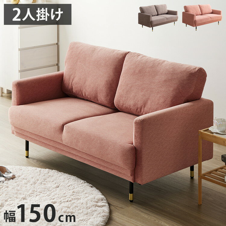【商品特長】コーディネートが楽しくなる私だけのお部屋作り。新生活や1人暮らしをきっかけにお部屋をかわいくお洒落にしようとワクワクされている大人女子のみなさん。狭いスペースにも置けるコンパクトサイズ。女子力満点のキュートなソファをコーデの中心...