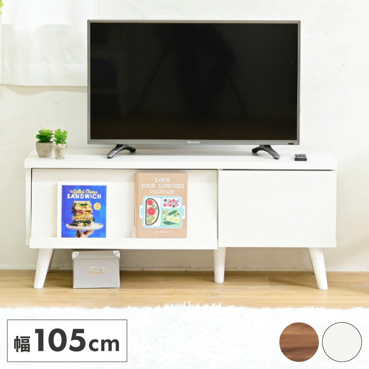 ■商品説明 幅105cmの40型テレビ対応。フラップ扉で隠して収納。見た目スッキリでお部屋もスッキリ。どんなお部屋にも馴染むシンプルなデザイン。フラップ扉で収納部分をおしゃれに隠せる優れもの。スマートな見た目でお部屋もスッキリ。脚付きだから...
