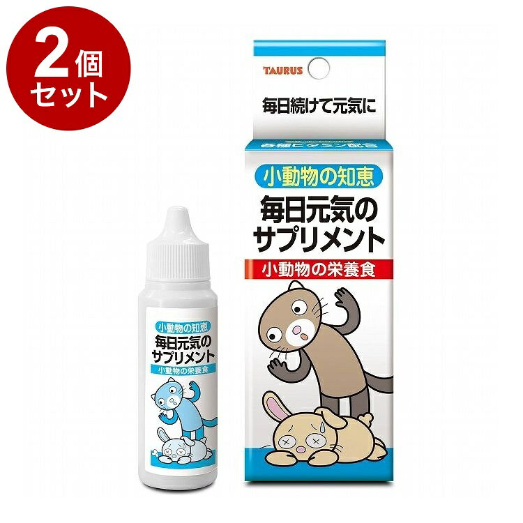 【商品説明】食べ残しが多い時やストレス過多の時に最適です。○原材料総合ビタミン・乳酸カルシウム・カキエキス○賞味期限別途パッケージに記載※仕入れ元の規定により3ヶ月以上期限の残った商品のみ出荷致します○保存方法別途パッケージに記載○原産国日...
