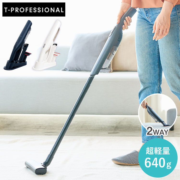 【商品説明】ハンディクリーナーとしてもスティッククリーナーとしても2WAYで使えて便利です。640gの軽量ボディなのに、8000Paの吸引力でゴミや埃を吸い取ります。最大30分の運転時間なので、お部屋を十分にお掃除いただけます。持ち手は指が...