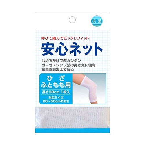 【発売元:ハヤシニット】伸びて縮んでピッタリフィット!はめるだけで超カンタン!ガーゼ・シップ薬の押さえに便利。抗菌防臭加工で安心。●伸縮自在で大きく伸びてジャストフィットします。●大きなサイズのガーゼ、シップなどの固定に便利な長さです。●頭...