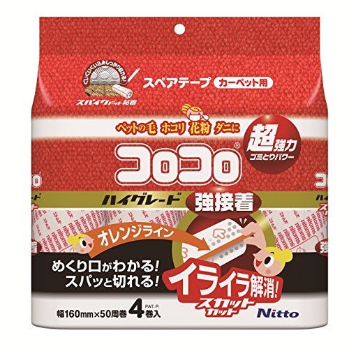 【発売元:ニトムズ】オレンジラインでめくり口がわかる!スパッと切れる!ペットの毛、ホコリ、花粉、ダニに!カーペット用。●スパイクドット粘着・・・繊維の間に入り込んで細かいホコリもキャッチ!生地を傷めにくく、のり残りしにくいよう工夫しています...