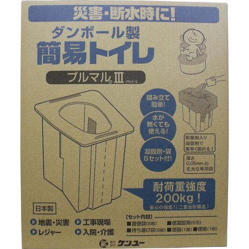 【発売元:ケンユー】災害、断水時に!組み立て簡単簡易トイレ!高耐圧強度!簡単組立!殺菌剤入り凝固剤耐荷重強度200kg!安心の強度!(2重台形構造)●ダンボール製で簡単に組み立てられる非常時トイレです。●台形を組み合わせることで垂直荷重20...