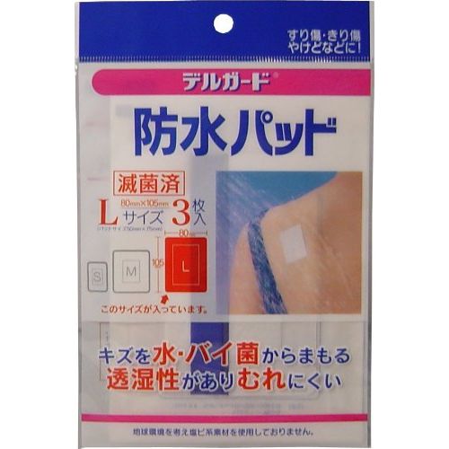 【発売元:阿蘇製薬】すり傷・きり傷やけどなどに!キズを水・バイ菌から守る!透湿性がありムレにくい!●ワンタッチで傷口を水やバイ菌の侵入から防ぎます!●水蒸気を通す特殊な超極薄フィルムで、傷口のムレを防ぎます。個装サイズ:130X195X5m...