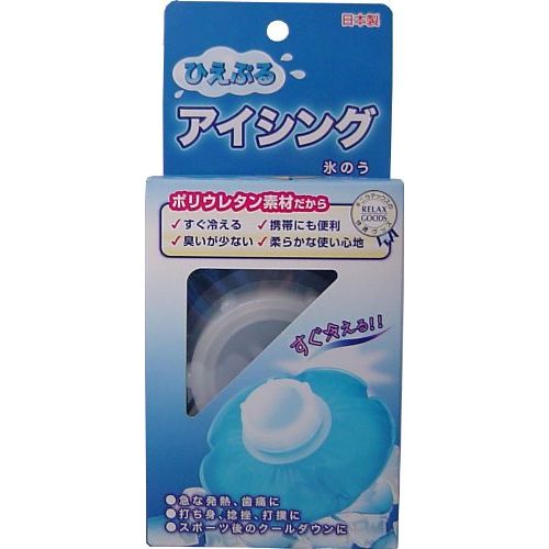 【発売元:不二ラテックス】新感触!ポリウレタン素材のアイシング!熱伝導性の高い、ポリウレタン素材だから、すぐ冷える!!●急な発熱、歯痛に!●打ち身、捻挫、打撲に!●スポーツ後のクールダウンに!個装サイズ:90X200X45mm個装重量:70...