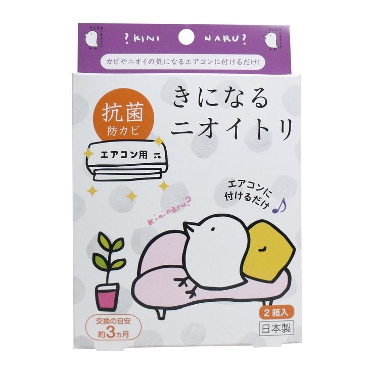 【発売元:太洋】カビやニオイの気になるエアコンに付けるだけ!抗菌・防カビ!エアコンに付けるだけ!●化粧品などに使われている材料を使用しています。個装サイズ:112X164X15mm個装重量:約45g内容量:2箱入製造国:日本【セット内容】シ...