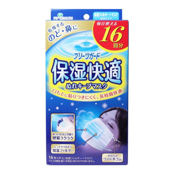 【発売元:ピップ】乾燥するのど・鼻に!口もとに貼りつきにくく、長時間快適!●加湿フィルター:マスクの内側を加湿状態に。精製水のみで防腐剤不使用。●ハリのある生地感:口もとの空間をしっかりキープ。●耳にやさしいワイド平ゴム:耳への負担をやわら...