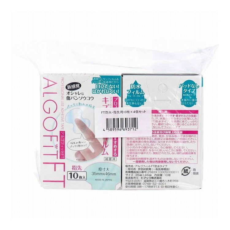 パッドがなく、すっきりとして、目立たないのでオシャレの邪魔をしない傷バンソウコウです。●フィルムタイプと同じ0.03mmの極薄フィルムが、指先・かかとなどの微細なラインにしっかりとフィットし目立ちません。●もっとも素肌に近い感覚のウレタンフ...