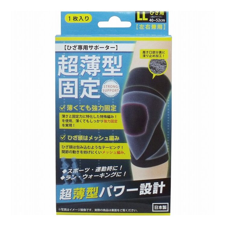 薄さと固定力を兼ね備えた高機能サポーター！薄さと固定力に特化した薄型固定サポーター。●パワー編みやメッシュ編みを組み合わせた特殊仕様。・ひざ頭は縦横に伸びて包むメッシュ編みで関節をカバー。・履き口裏には滑り止め加工。装着時のずり下がりを軽減...