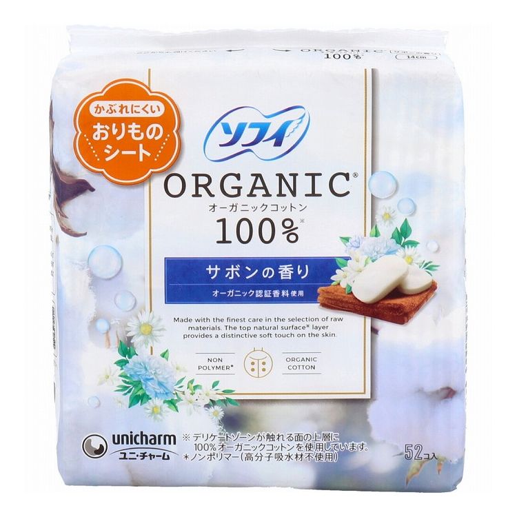 オーガニックコットン100％をデリケートな肌が触れる上層に使用！素材にこだわったオーガニックコットンを贅沢に使用。女性のデリケートな肌に最も優しい素材にこだわりました。肌に直接触れるシートにオーガニックコットンを使用しているので自然で優しい...