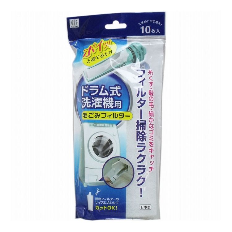異物フィルターにたまる糸くず・髪の毛・細かなゴミをしっかりキャッチ！●異物フィルターのお手入れの手間が省けます。【材質】ポリエステル【サイズ】約8cmX21cm【使用方法】・異物フィルターに付いているゴミをきれいに落としてから、本品をセット...