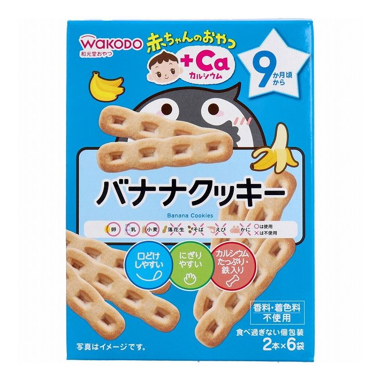 バナナを練り込んだ、口どけしやすい甘さ控えめのクッキーです。●口どけしやすくするための、だ液がしみこみやすい空気の層やくぼみつき。●手づかみ食べにもピッタリな赤ちゃんが持ちやすい大きさや形状。●育ちざかりの赤ちゃんに必要なカルシウムや鉄入り...