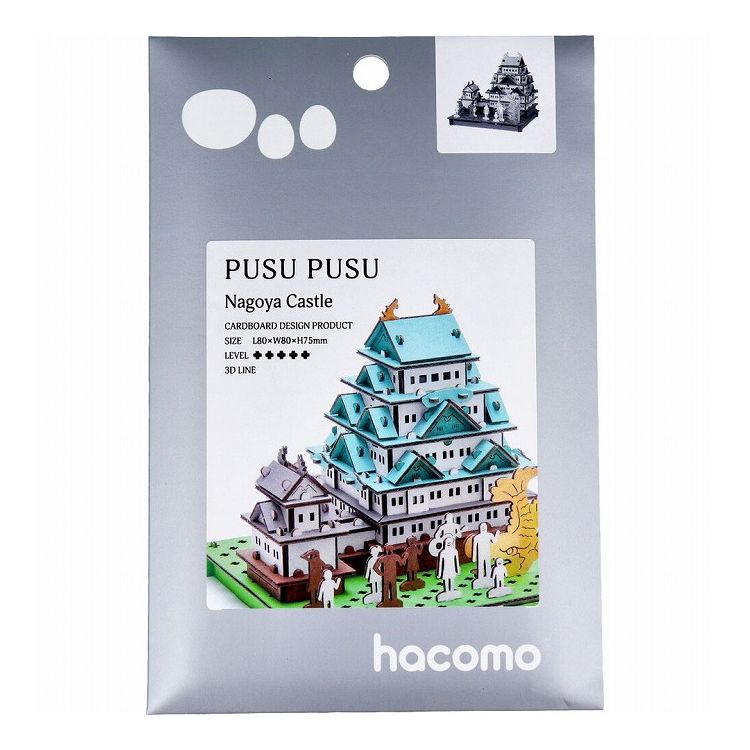 工具のいらない段ボール工作キット(hacomo)。ノリやハサミなどの道具を使用することなく、組み立てはパーツを差し込むだけの簡単設計です。●環境に優しくエコなダンボールで作るあなただけの立体的な建物や情景お楽しみください。★名古屋城徳川家康...
