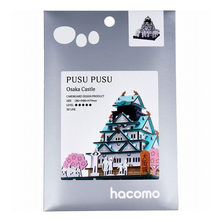 工具のいらない段ボール工作キット(hacomo)。ノリやハサミなどの道具を使用することなく、組み立てはパーツを差し込むだけの簡単設計です。●環境に優しくエコなダンボールで作るあなただけの立体的な建物や情景お楽しみください。★大阪城豊臣秀吉に...
