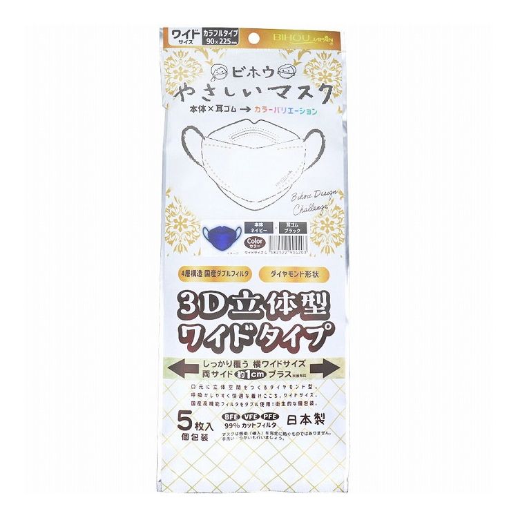 【商品特徴】【品名】マスク【素材】本体・フィルタ部：ポリプロピレンノーズピース：ポリエチレン耳ひも部：ナイロン、ポリウレタン【サイズ】ワイドサイズ：90×225mm【カラー】本体：ネイビー×耳ゴム：ブラック 【使用目的】本品は口と鼻を覆うよ...