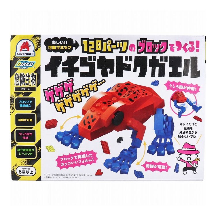 【商品特徴】【入っているもの】・ブロック：128コ・シール：1枚・組立説明書：1冊【対象年齢】6歳以上【素材】ブロック：ABS、PCシール：紙、PP【商品詳細】●キレイだけど猛毒を分泌するイチゴヤドクガエルを、ブロックでリアルに再現！●いろ...