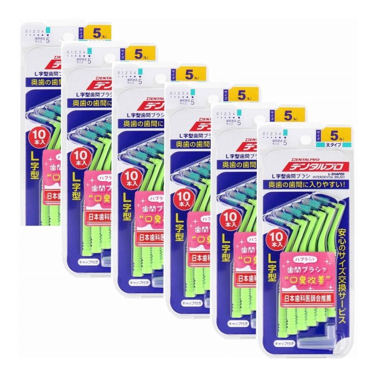 【商品詳細】奥歯の歯間の汚れをしっかり除去。●保管キャップ付。●太タイプ。【材質】柄・・・ポリエチレン毛・・・ナイロンワイヤー・・・ステンレススチールキャップ・・・ポリプロピレン【ご使用方法】(1)歯間部へ水平にしてゆっくりまっすぐ挿入しま...