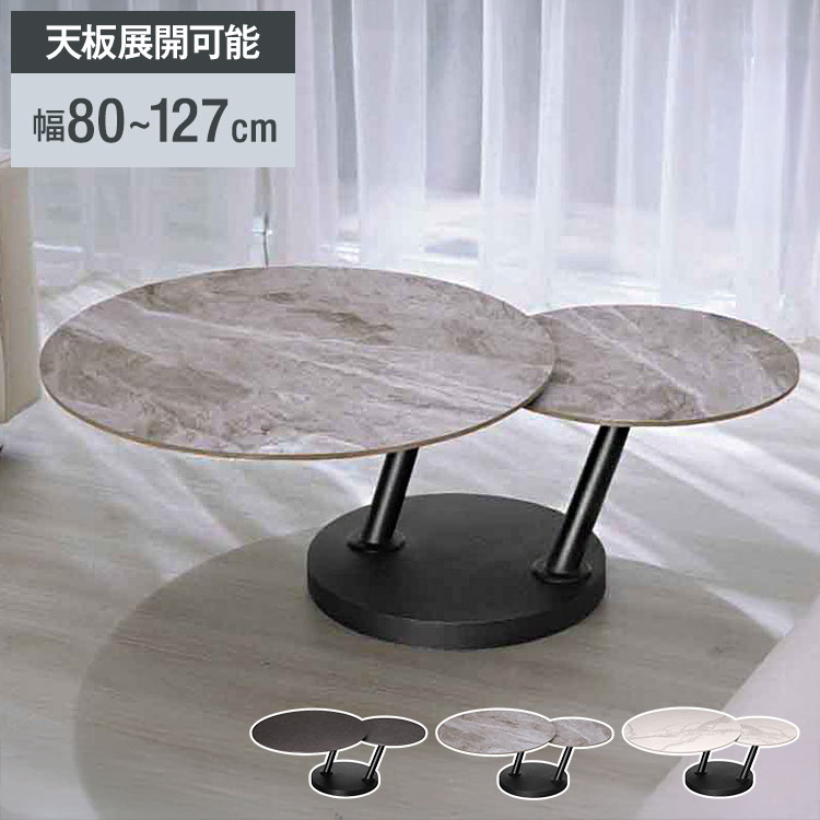天板2枚が回転軸により展開するムービングテーブル。用途に応じて小型のテーブルとしても使用可能。材質：セラミック・スチール カラー：ラストブラック サイズ：W127-80 D80 H43cm【代引きについて】こちらの商品は、代引きでの出荷は受...