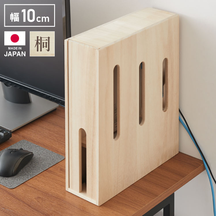 【商品の特徴】・総桐で作り上げたルーター収納ボックスです。・上段にはルーターとケーブルを収納できます。（上段内寸（約）：幅8.2cm×奥行28.2cm×高さ23.3cm）・下段にはUSBハブや小物を収納できます。（下段内寸（約）：幅8.2c...