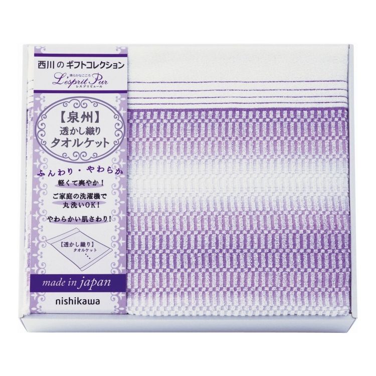 透かし織で肌ざわりの良い日本製タオルケットです。【セット内容】商品1450×1900mm【商品サイズ】-【材質】綿100%商品重量：1330g箱サイズ：箱370×430×100mm備考※メーカー都合により、デザイン・内容等が変更になる場合が...