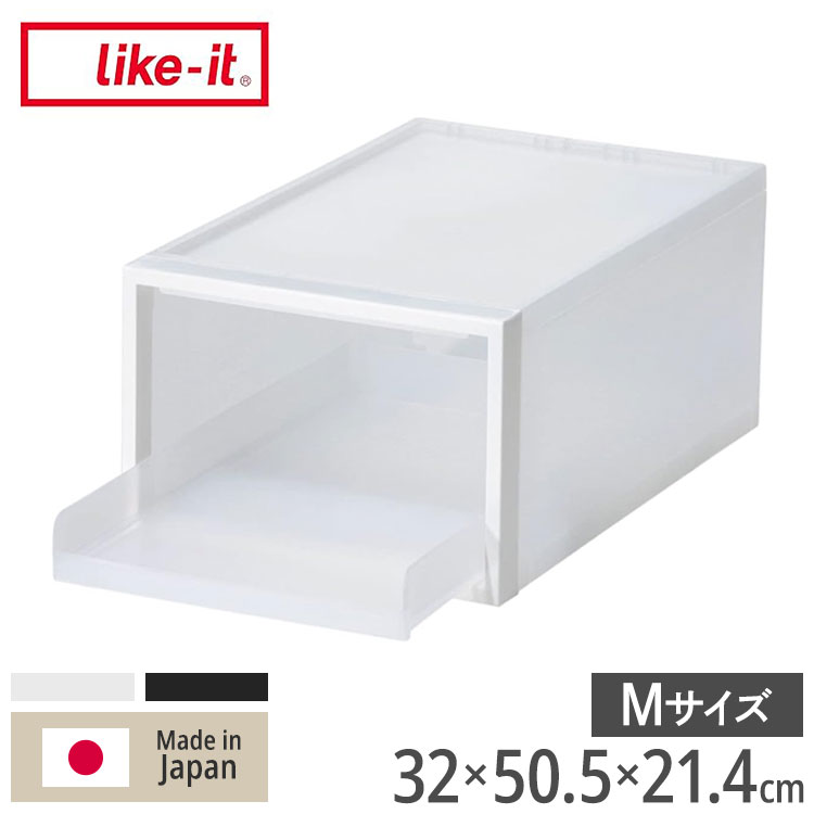 品名：like-it クローゼットシステム トレーMサイズ：外寸/約 幅320 × 奥行き505 × 高さ214mmトレー内寸/約 幅269 × 奥行き475 × 高さ42mmトレー収納時の有効内寸高さ/約 165mm材質：本体・引出し・天...
