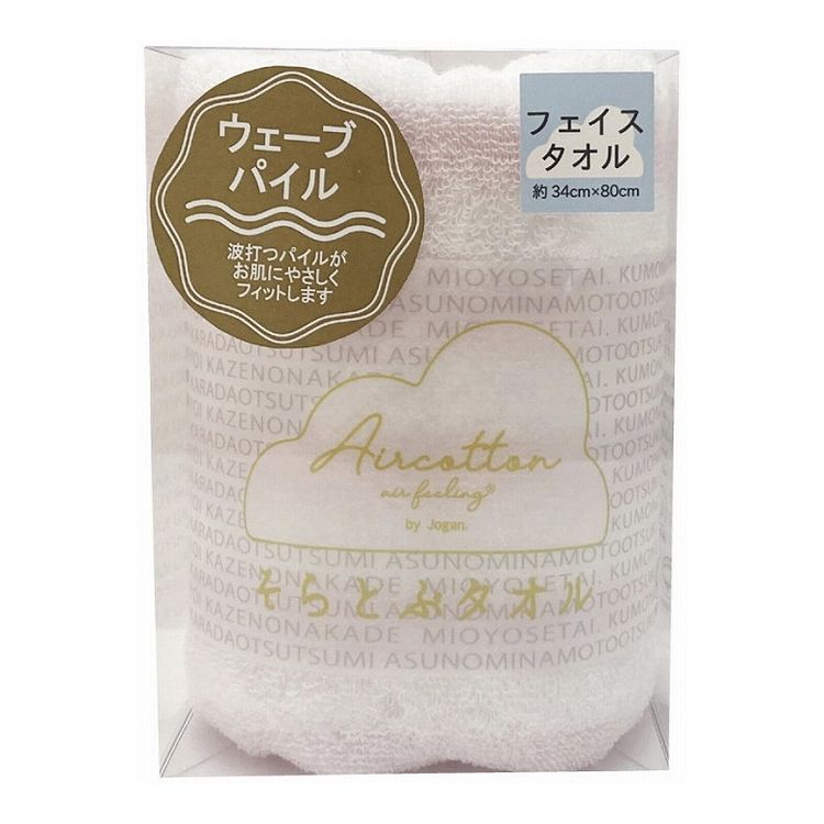 そらとぶタオル エアーフィーリング ウェーブフェイスタオル ピンク SRWP-150PI【商品説明】高級極細綿糸を特殊加工し（エアーフーリング?糸）。たっぷり空気をふくんで、雲のように柔らかく仕上げています。又　通常のタオルの約半分の重さで...