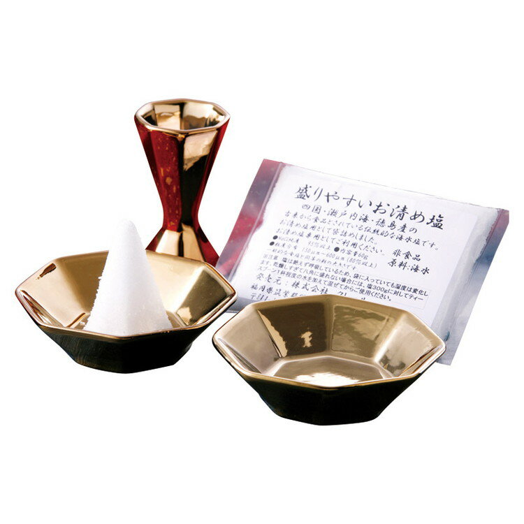 縁起がよいとされる八角のお皿とお塩を八角錐の形に作れるカップのセットです。お皿に盛り付けて玄関先や家の入り口に左右両方に置いてください。八角錐（径4.5×高さ7.5cm）・清盛塩（60g）×各1、皿（径9.5×高さ3cm）×2磁器【代引きに...