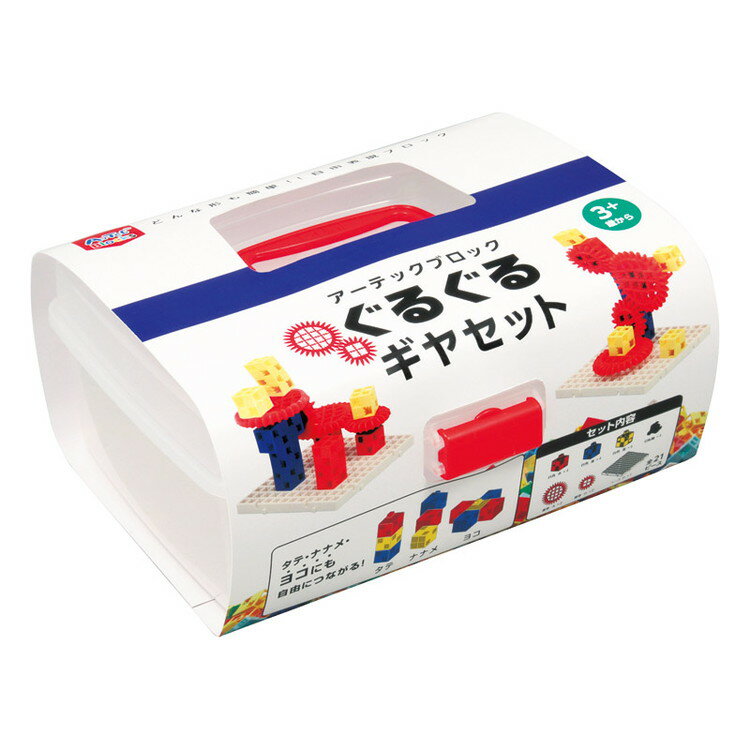 小学校入試でもよく出題される歯車。知育玩具としてだけではなく、お子様の学習用としても高い効果を発揮します。2種類のギアが計4つ付いています。ケース（17.8×10×15cm）・ブロックベース×各1、ブロック×12、ギア（大・小）×2ABS樹...