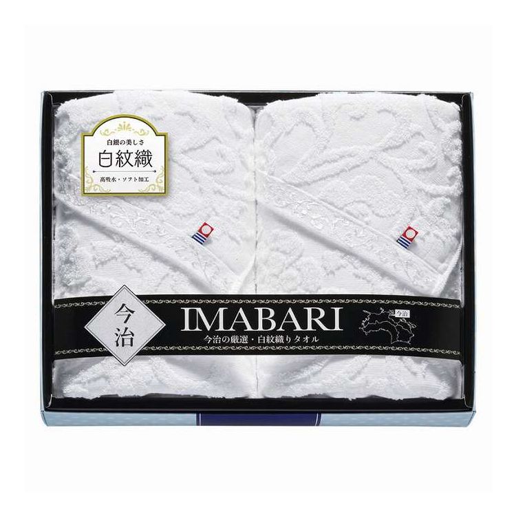 伝統の響織り元祖今治甘撚りタオルは、織り・染め・仕立までを極めた今治（JAPAN）が誇る安心・安全な登録クリアー商品です。日本製【セット内容】-サイズ：バスタオル:65×120cm重量/容量：-箱サイズ：27×34.5×6cm材質：綿100...