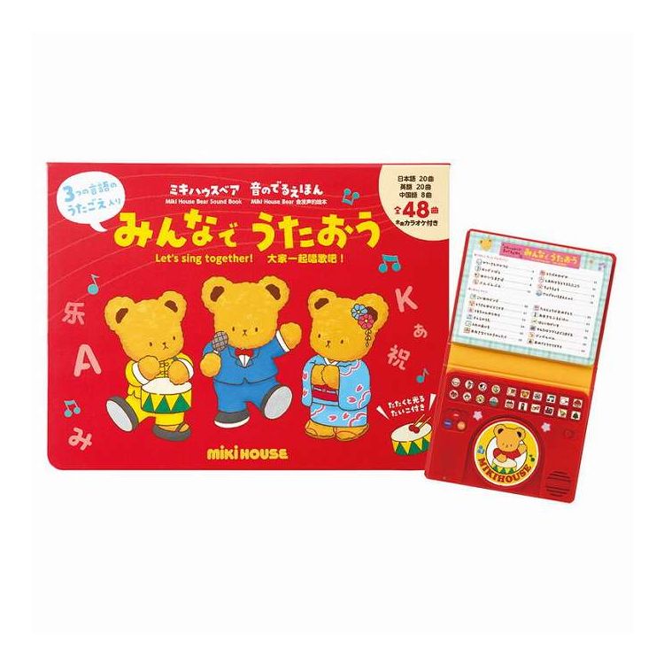 日本語・英語・中国語、3つの言語のうたごえ入りおうたえほんです。日本語20曲・英語20曲・中国語8曲、全48曲収録♪全曲カラオケ付きです。たたくと光るたいこ付き♪3つの言語で違う効果音が流れます。【収録曲】日本語・英語・中国語・メリーさんの...