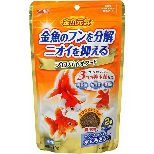 【商品詳細】金魚のフンを分解ニオイを抑える。・3つの善玉菌配合、乳酸菌・酵母菌が腸の健康を維持し、さらに納豆菌がフンや食べ残しを分解、ニオイを抑えます。・ピュアクリア製法で、飼育水の汚れの原因となる窒素やリンを減らして、長期間美しい飼育水を...