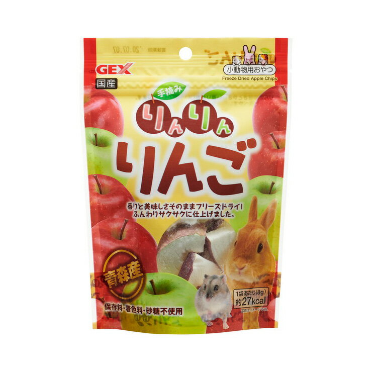 【商品詳細】青森県で手摘みされた赤りんごと青りんごを、栄養・風味そのままにフリーズドライ。サクサクのおやつに仕上げました。りんごの甘さとやさしい香りがお口いっぱいに広がります。ペットが食べやすい形にカットしています。保存料、着色料、砂糖不使...