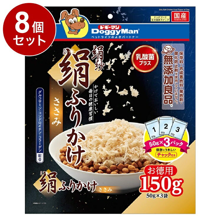 【商品説明】・絹のようになめらかで、ふんわりとやさしい口当たりのふりかけです。・毎日のごはんにふりかけて、おいしく食べる健康管理。・乳酸菌、コンドロイチン、グルコサミン、コラーゲンを配合。・おくちの中にふわっと広がる、ささみの旨みと香り。・...
