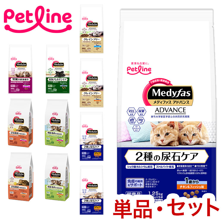 【商品説明】■原材料(2種の尿石ケア 子ねこから10歳まで避妊去勢後のケア チキン＆フィッシュ味 1.25kg)穀類(とうもろこし、コーングルテンミール)、肉類(ミートミール、チキンミール、チキンレバーパウダー)、油脂類(動物性油脂)、魚介...