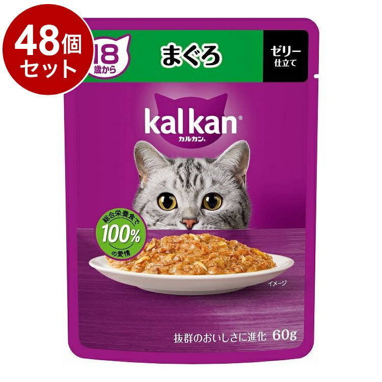 【商品説明】”総合栄養食で100％の愛情”・抜群のおいしさに進化！厳選されたまぐろをカルカン特製だしで煮込み、ジューシーなゼリー仕立てにしました。・18歳以上の猫に必要な栄養素をバランス良く配合した総合栄養食です。・食べやすい小さめのフレー...