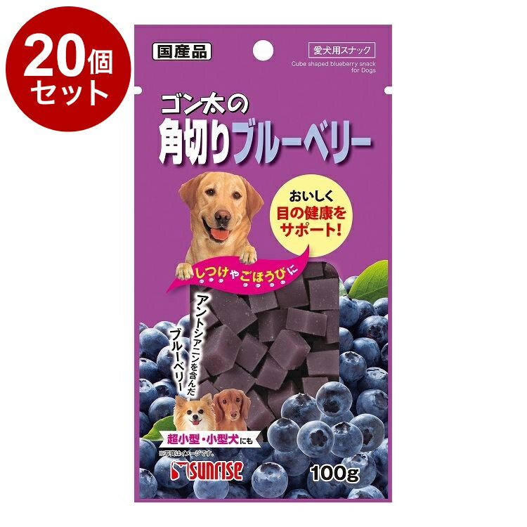 【商品説明】・さわやかな甘さのブルーベリーを使用したスナックです。・ブルーベリーに含まれるアントシアニンが目の健康維持をサポート。・ひとくちサイズで、しつけやごほうびにおすすめです。〇原材料(成分)糖類、でん粉類、穀類、果実類(ブルーベリー...