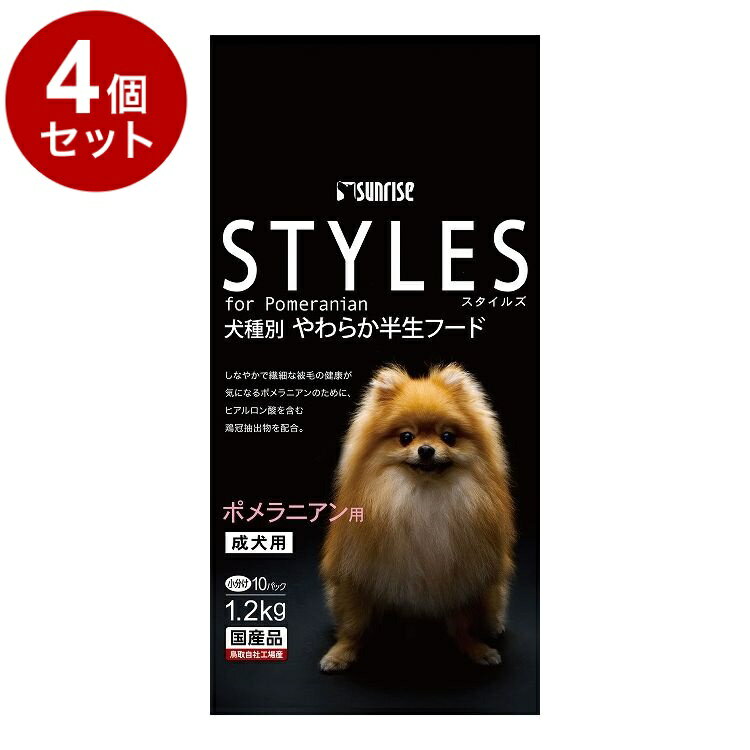 【商品説明】ポメラニアンのための犬種別やわらか半生フードです。しなやかで繊細な被毛の健康が気になるポメラニアンのために、ヒアルロン酸を含んだ鶏冠抽出物を配合しました。〇原材料(成分)肉類［チキン、鶏冠抽出物(ヒアルロン酸を含む)等］、糖類、...