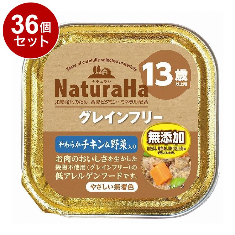 【商品説明】・保存料・酸化防止剤無添加、グレインフリー(穀物不使用)で作ったウェットタイプの総合栄養食です。・やわらかチキンに野菜をミックス。・穀物を使用していないので、お肉本来の旨みが味わえ、穀物アレルギーのワンちゃんにも安心して与える事...