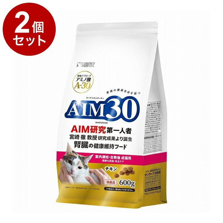 【商品説明】AIMの働きを助けるアミノ酸「A-30」*1を配合した猫の健康維持をサポートする総合栄養食です。室内で過ごす避妊・去勢後の成猫の健康に配慮し低脂肪に調整*2。下部尿路の健康維持のためマグネシウム、リン、カルシウムを調整し*3、食...