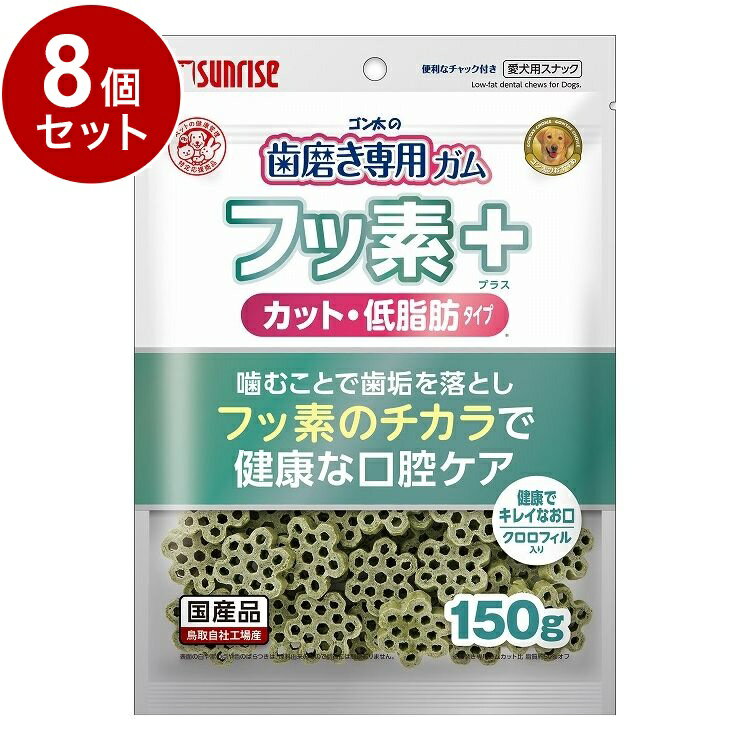 【商品説明】噛むことで歯垢を除去＋フッ素のチカラで歯の健康サポート！・ハニカム構造のガムを噛むことで歯垢の沈着を抑えキレイな歯に。・フッ素を含む緑茶抽出物を配合し、健康な口腔ケアをサポート。・肥満が気になるワンちゃんのために脂質約50％オフ...