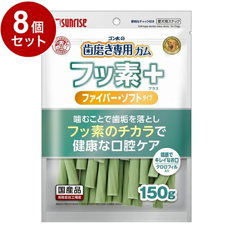 【商品説明】噛むことで歯垢を除去＋フッ素のチカラで歯の健康サポート！・ファイバー構造のガムを噛むことで歯垢の沈着を抑え息スッキリ。・フッ素を含む緑茶抽出物を配合し、健康な口腔ケアをサポート。・やわらか仕上げなので、シニア犬やかたいおやつが苦...