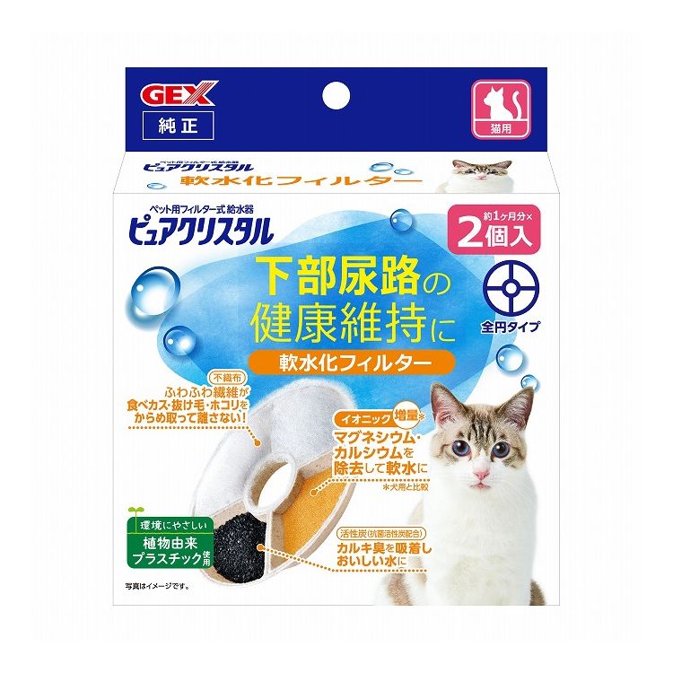 【商品説明】・不織布で気になる食べカス、抜け毛、ホコリなどをキャッチ。・活性炭(抗菌活性炭素は配合)でカルキ臭を吸着しキレイを維持します。・イオニック(イオン交換樹脂)が、水道水のマグネシウム・カルシウムを除去してペットにやさしい軟水に〇材...