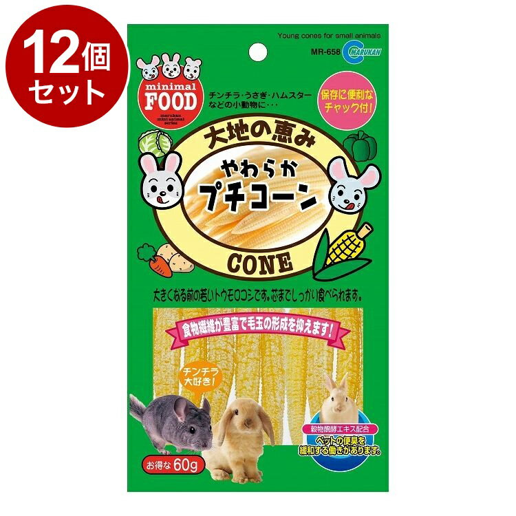 【商品説明】チンチラが大好きな芯まで食べられる柔らかさが特徴の若いトウモロコシです。便臭を緩和する穀物発酵エキスを配合し、豊富な食物繊維が毛玉の形成を抑えます。〇原材料(成分)ヤングコーン・砂糖・クエン酸・大豆醗酵抽出物・保存料(二酸化硫黄...