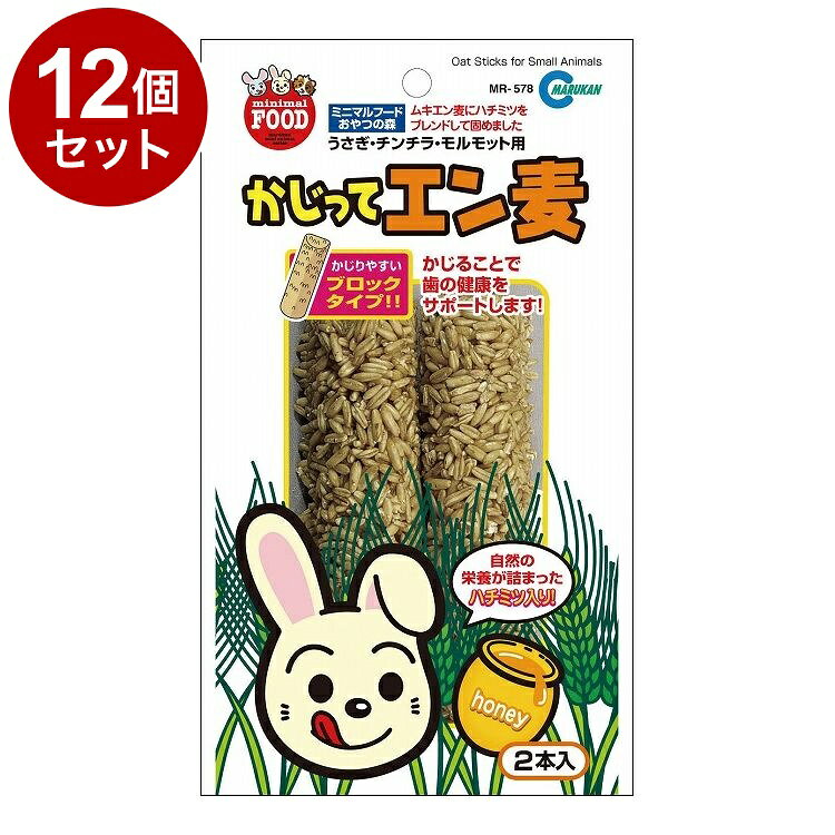 【商品説明】■かじりやすいブロックタイプ食べやすい「殻ムキ」のエン麦を適度な硬さに固めました。かじることで歯の健康をサポートします。■栄養たっぷりハチミツ入り小動物が大好きな自然の栄養が詰まったハチミツ入り。嗜好性の高いおやつです。■エン麦...