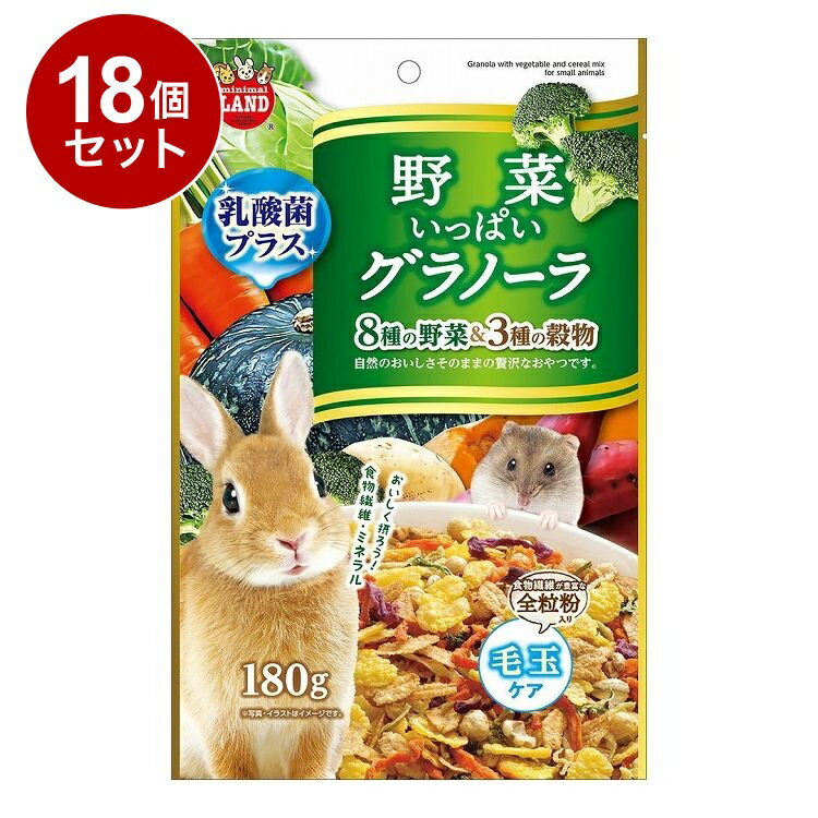【商品説明】食物繊維・ミネラルをおいしく摂取！8種の野菜と3種の穀物をシリアルとミックス。自然のおいしさそのままの贅沢なおやつです。〇原材料(成分)大麦、にんじん、キャベツ、砂糖、大豆、胚芽とうもろこし、えん麦、小麦、とうもろこし、大根の葉...
